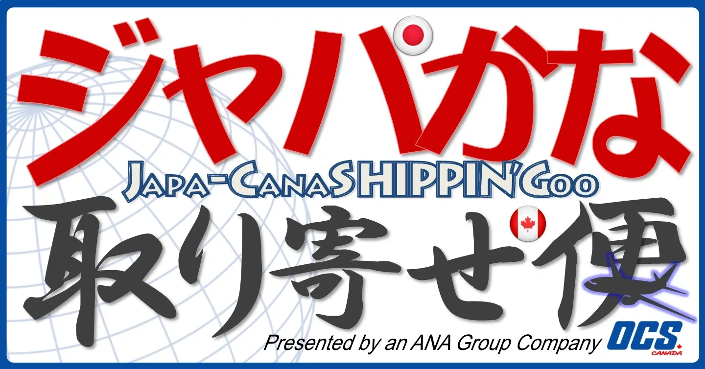 OCS Express – OCS Canada – Your Logistics Solution