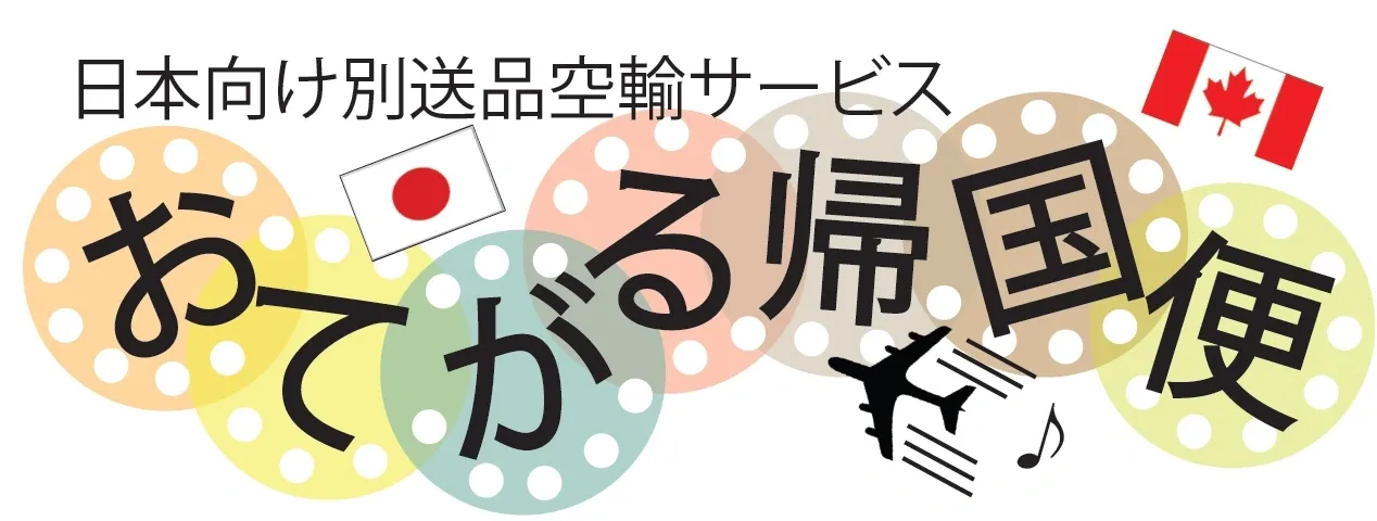 OCS Express – OCS Canada – Your Logistics Solution